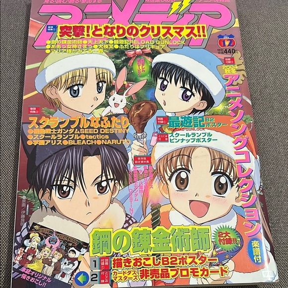 Accents | Animedia Anime Manga Magazine December 204 Pullout Poster ...